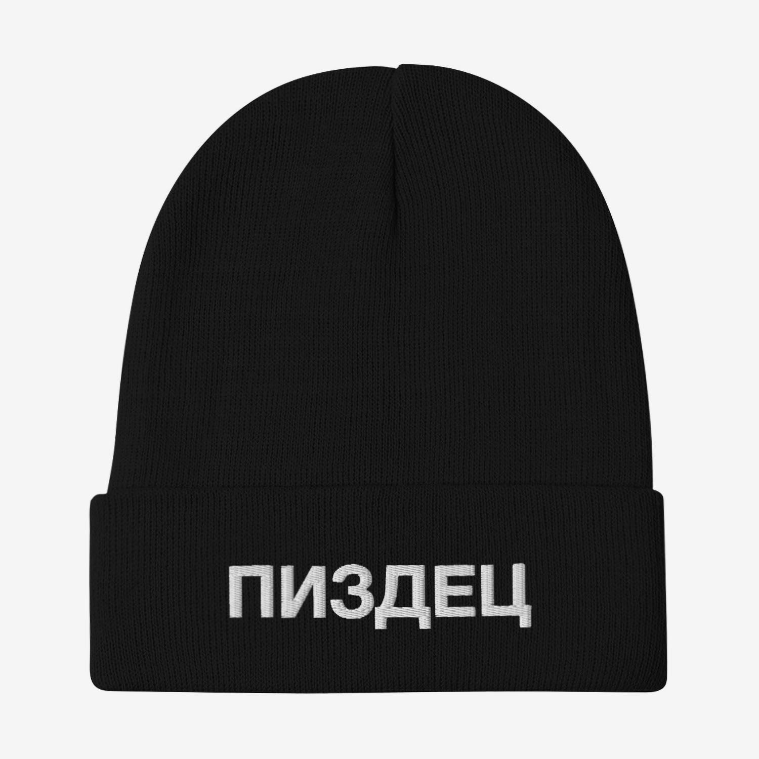 Headwear – Art Soviet